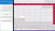 Persian Calendar Of Iran For Windows 10