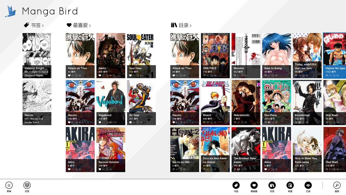 Manga Bird下载 - Manga Bird电脑应用下载 | 电脑好玩网